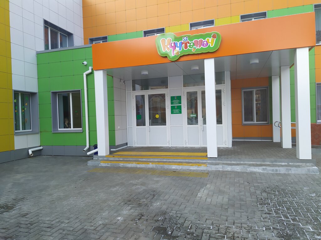 Anaokulları Центр развития ребёнка-детский сад № 97 Кучтэнэч, Nijnekamsk (Tüben Kama), foto