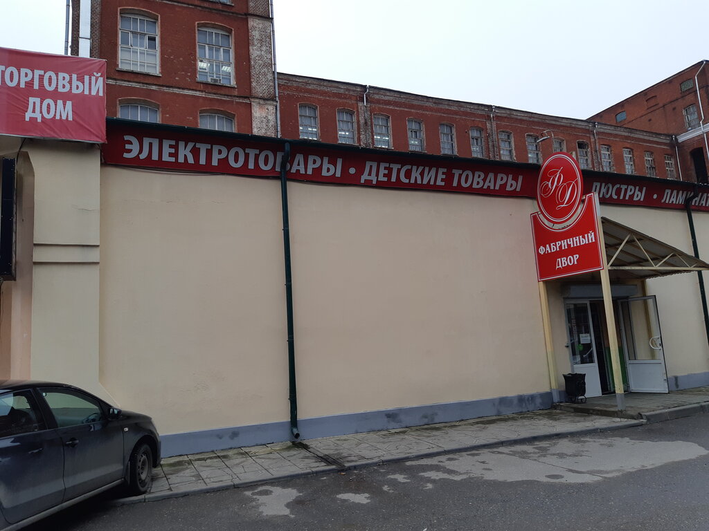 Elektrik ve elektrikli ürün mağazası Фабричный двор, Ramenskoye, foto
