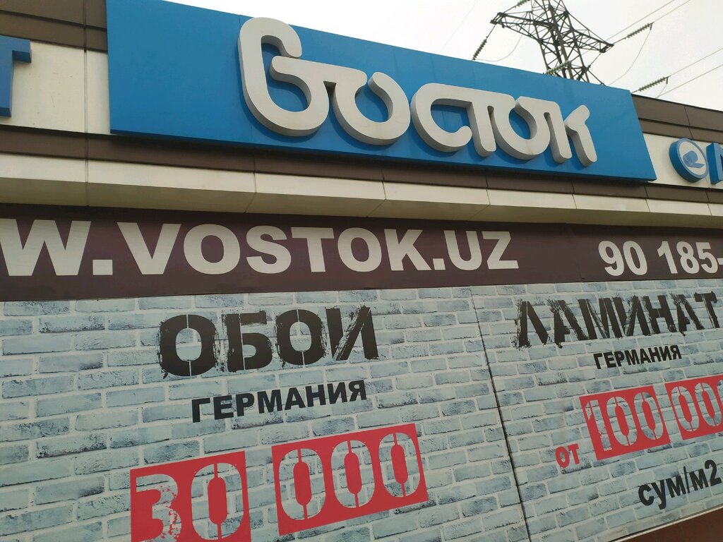 Duvar kağıdı mağazaları Oriental Management Shk, Taşkent, foto