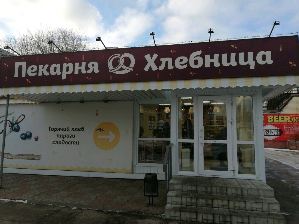 Ekmek fırını Hlebnitca, Tolyatti (Togliatti), foto