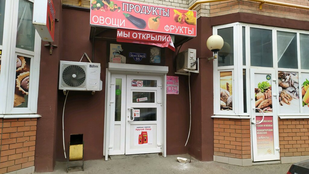 Market Khleb da Maslo, Stavropol, foto