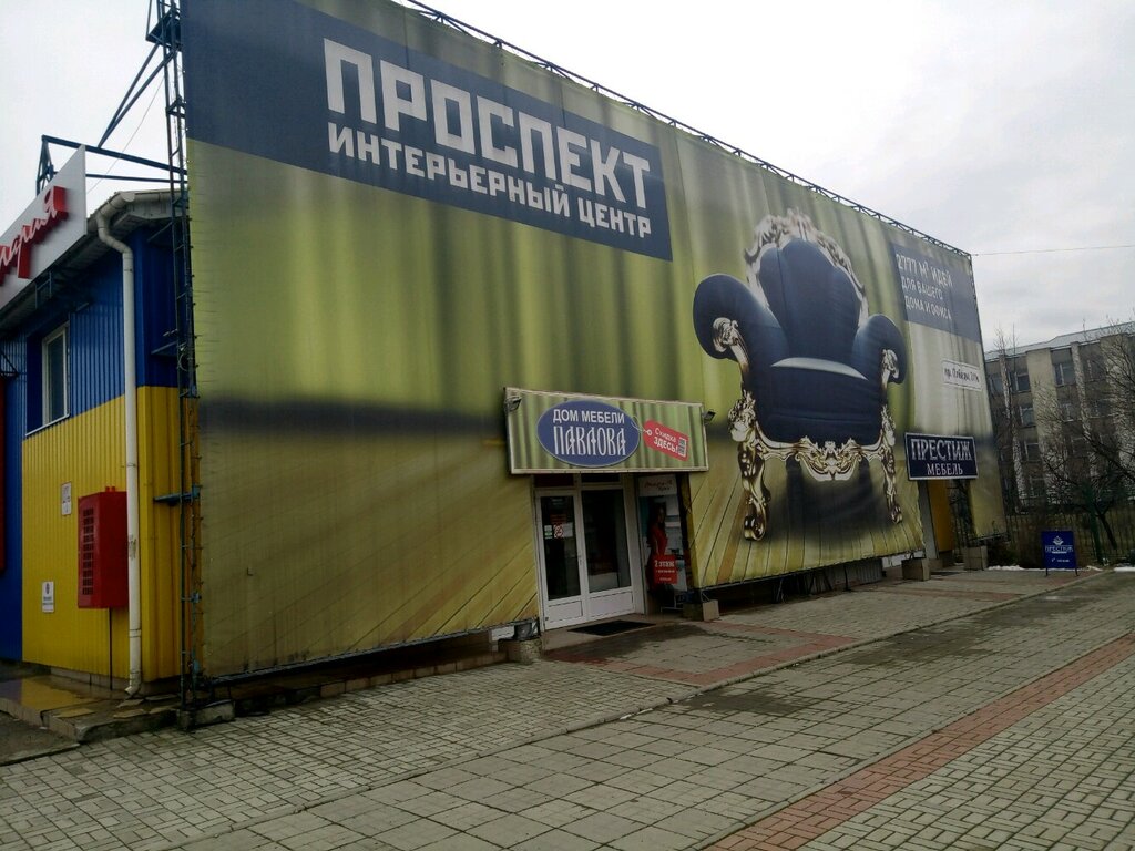 Mobilya mağazaları Interyerny tsentr Prospekt, Simferopol (Akmescit), foto