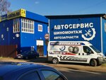 Car service Zel-shina (Shkolnaya ulitsa No:279А, posyolok gorodskogo tipa Povarovo), otomobil servisi  Moskova ve Moskovskaya oblastından