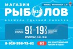 Rybolov-H2O (Moskovskaya Street No:52), balıkçılık ekipman firmaları  Mojaysk'tan