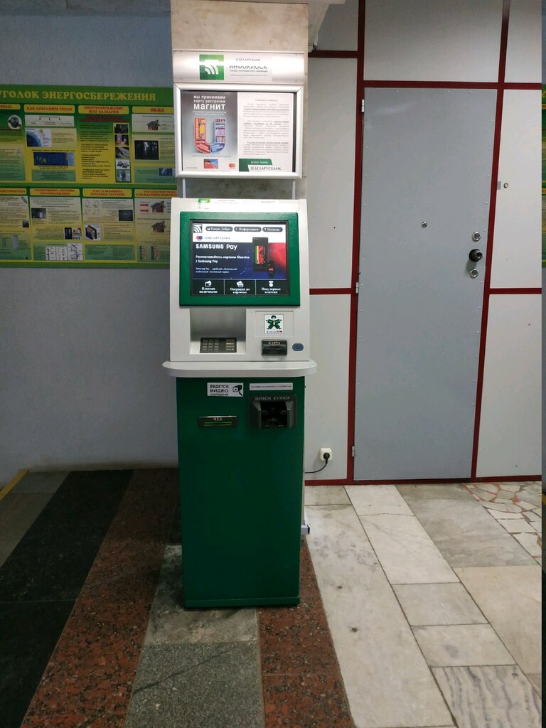 Danışma Belarusbank, infokiosk, Minsk, foto