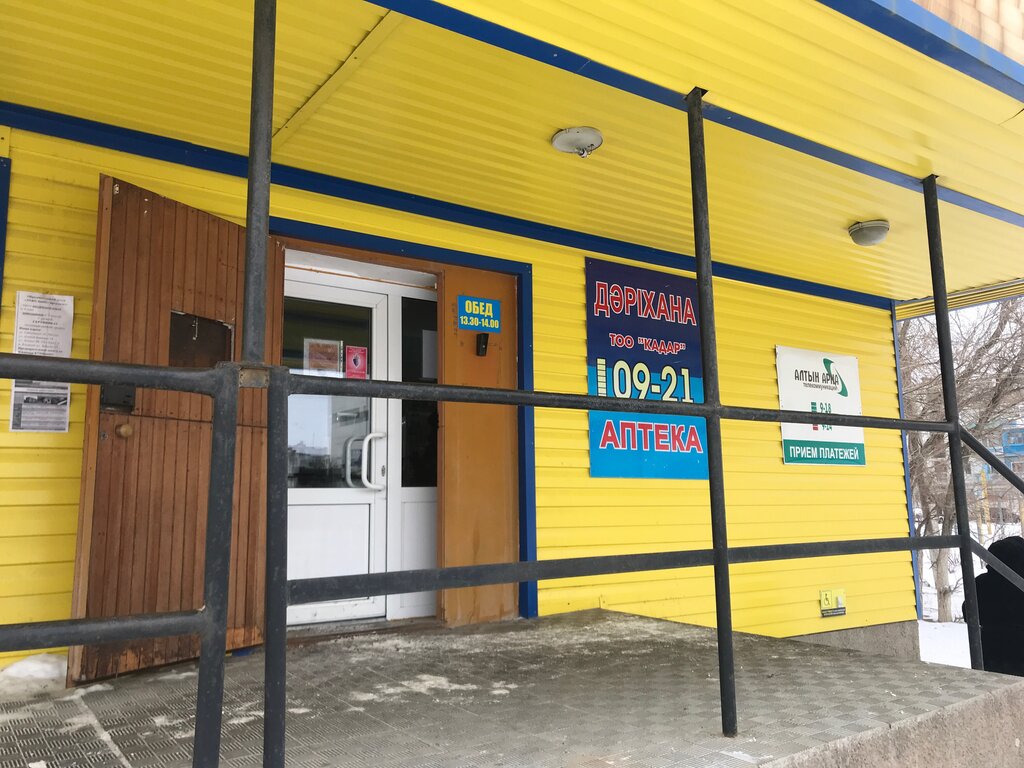 Eczaneler Kadar, Balkaş, foto