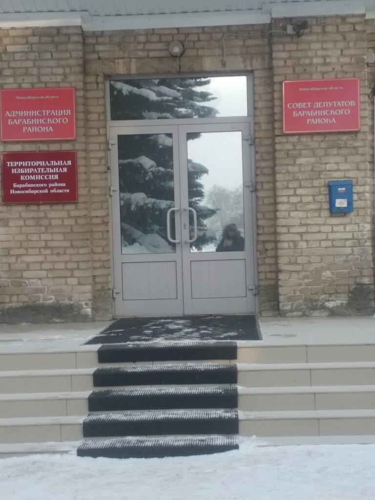 Belediyeler, devlet daireleri Администрация Барабинского района, Barabinsk, foto