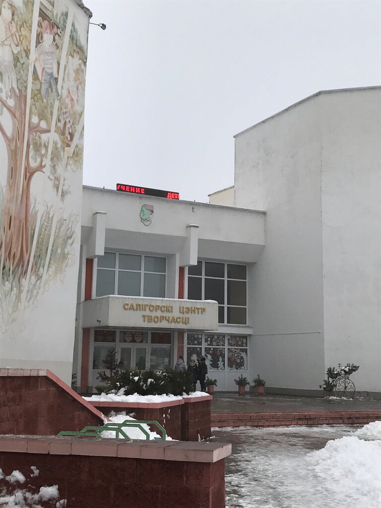 Çocuk gelişim merkezleri Tsentr Tekhnicheskogo Tvorchestva Detey i Molodezhi Rayonny Gudo, Salihorsk, foto