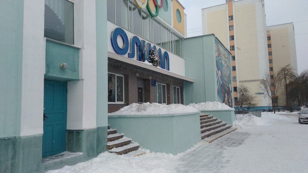 Çok amaçlı spor tesisleri Guo Rechitsky fizkulturno-sportivny tsentr detey i molodezhi Olimp, Rechitsa, foto