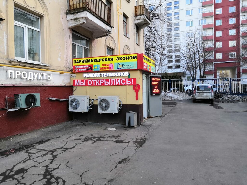 Telefon tamir servisi МобиСервис, Moskova, foto