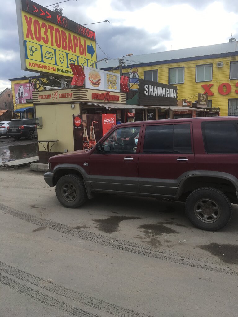 Fast food Русский Аппетит, Voronejskaya oblastı, foto