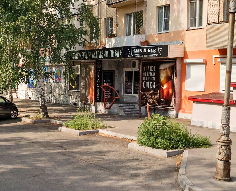 Bira dükkanı Svin & Gus, Tolyatti (Togliatti), foto
