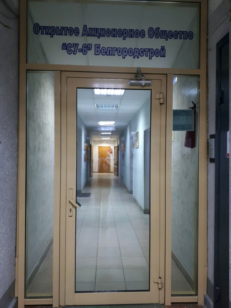 i̇nşaat firmaları Su-6 Belgorodstroy, Belgorod, foto