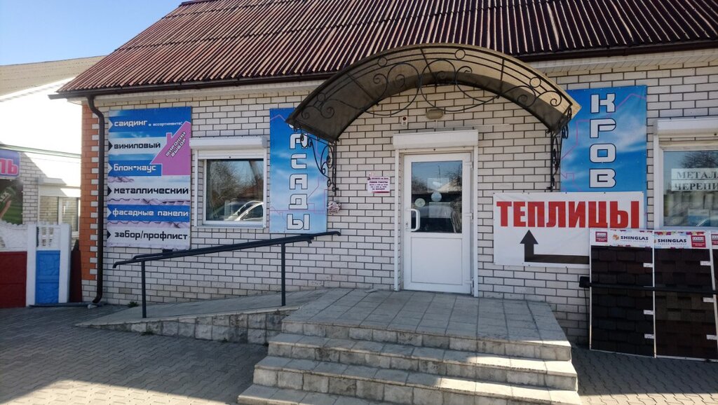 Çatı ve çatı materyalleri Krovlya na dom, Novozybkov, foto