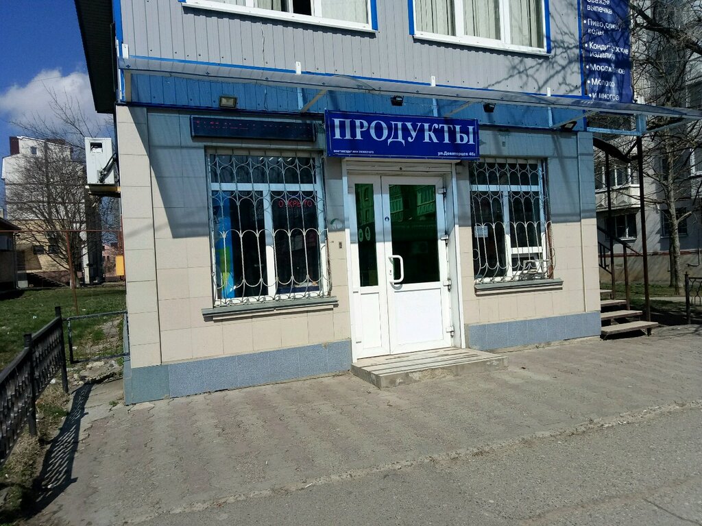 Market Magazin produktov, Stavropol, foto