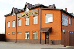 Aurum (Kraynyaya ulitsa No:2Л), otel  Novoçerkassk'tan