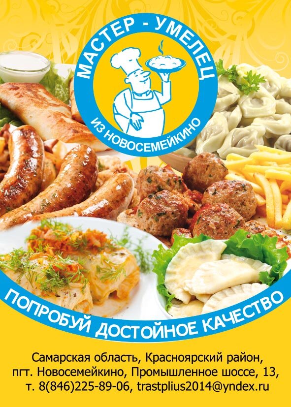 Gıda üreticileri Master Umelec iz Novosemeykino, Samarskaya oblastı, foto