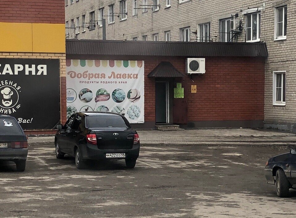 Market Добрая лавка, Griazi, foto