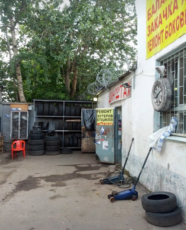 Oto lastik tamiri Шиномонтаж, Moskova, foto