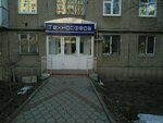 Tekhnosfera (Kuybysheva Street No:57А), proje enstitüleri, kurumları  Perm'den