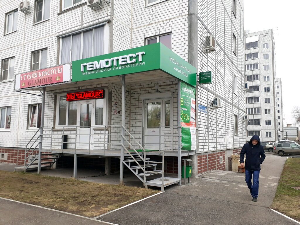 Tıbbi laboratuvarlar Laboratoria Gemotest, Tolyatti (Togliatti), foto