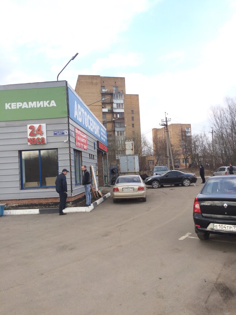 Oto yıkama АвтоБаня, Friazino, foto