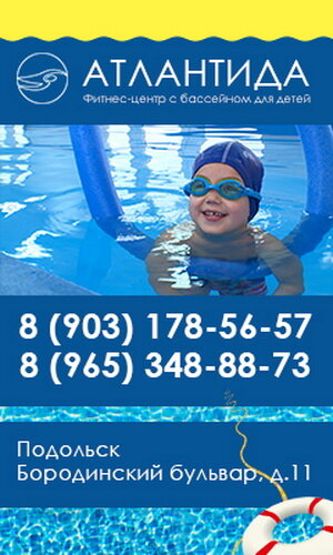Yüzme havuzları Atlantila, Podolsk, foto