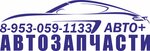 Auto Plus (ulitsa Gaydara No:50Ак5), otomobil yedek parçaları  Prokopyevsk'ten