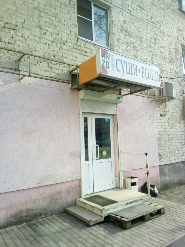 Suşi restoranı Креветка, Saratov, foto