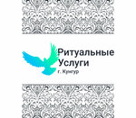 Ritualnie uslugi (Berezovskiy trakt No:1), cenaze hizmetleri  Kungur'dan