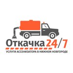 Otkachka 24/7 (Novikova-Priboya Street No:16, Nizhniy Novgorod), arıza hizmetleri  Nijni Novgorod'dan