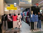 Женская одежда (40 Let Oktyabrya Street No:54), giyim mağazası  Yekaterinburg'dan