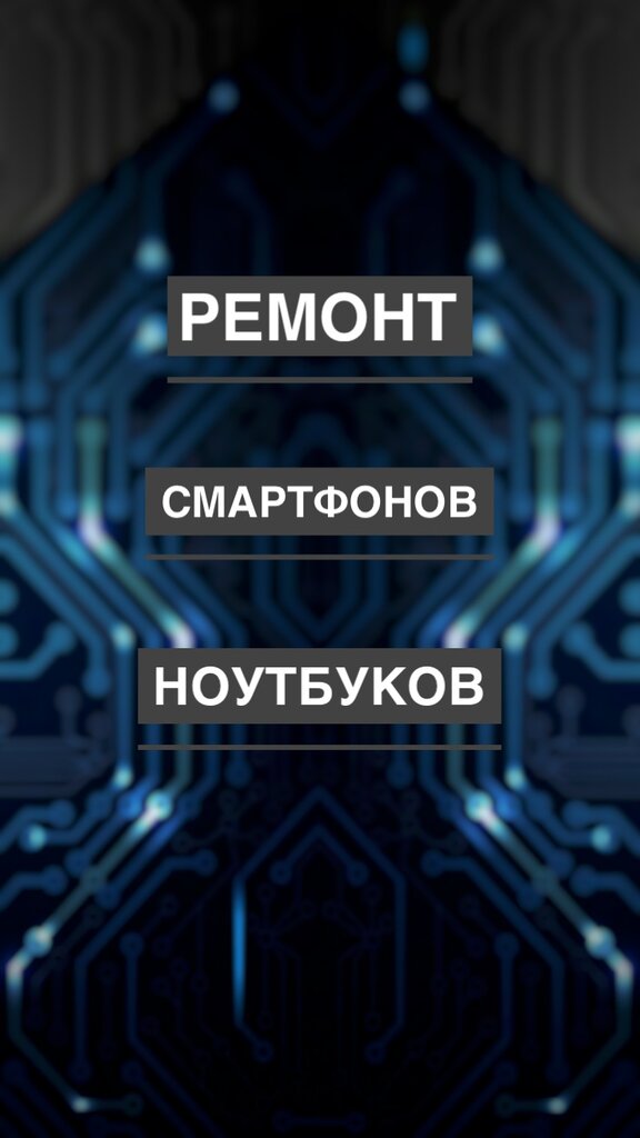 Telefon tamir servisi Remsmart43, Kirov, foto
