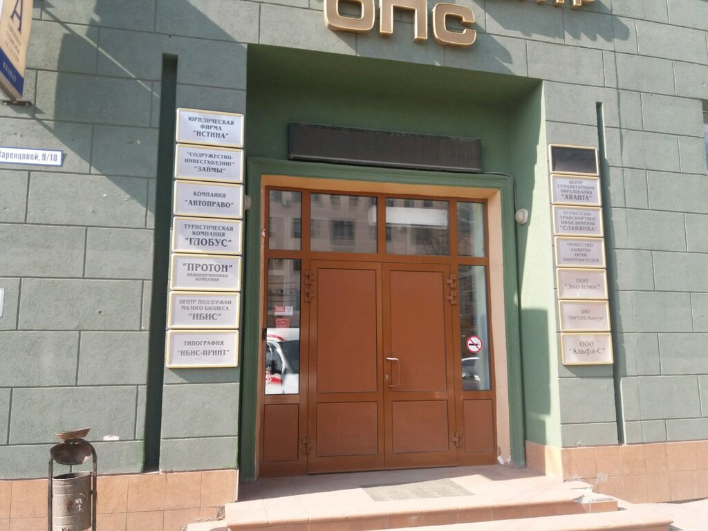 Pazar araştırma firmaları Консультации по трейдингу и инвестициям, İvanovo, foto