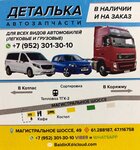 Detalka (Magistralnoye shosse No:49), otomobil yedek parçaları  Koriajma'dan
