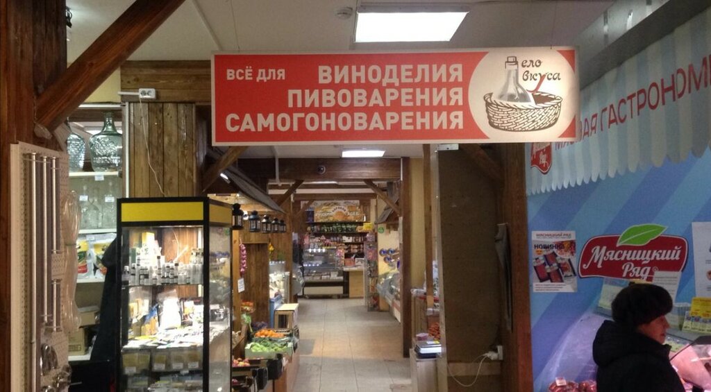 Ev yapımı içki ekipmanları Delo Vkusa, Reutov, foto