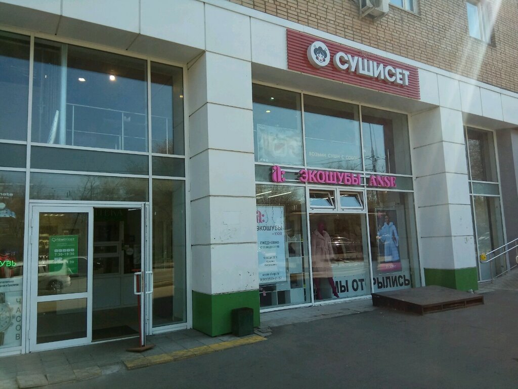 Hazır yemek teslim servisleri SushiSet, Moskova, foto