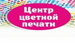 Centr cvetnoj pechati (Maladziožnaja vulica No:166А), baskı hizmetleri  Navapolatsk'tan