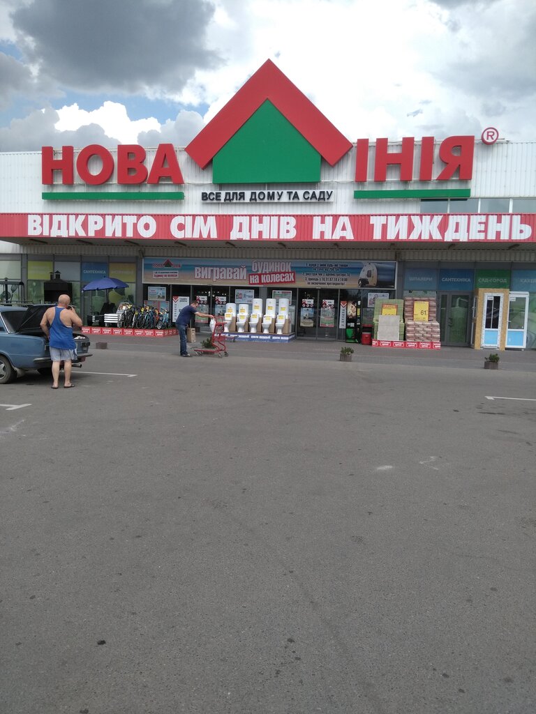 Alışveriş merkezleri Новая линия, Odesa, foto