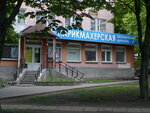 Dlya Vsekh (Pushkina Avenue No:66), kuaförler  Minsk'ten
