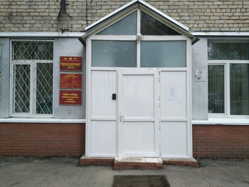 Photo: Military Commissariat of the Soviet and Railway districts ...