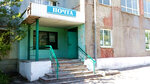Почта № 94206 (prospekt Metalurhiv No:38), postahane, ptt  Alchevsk'ten