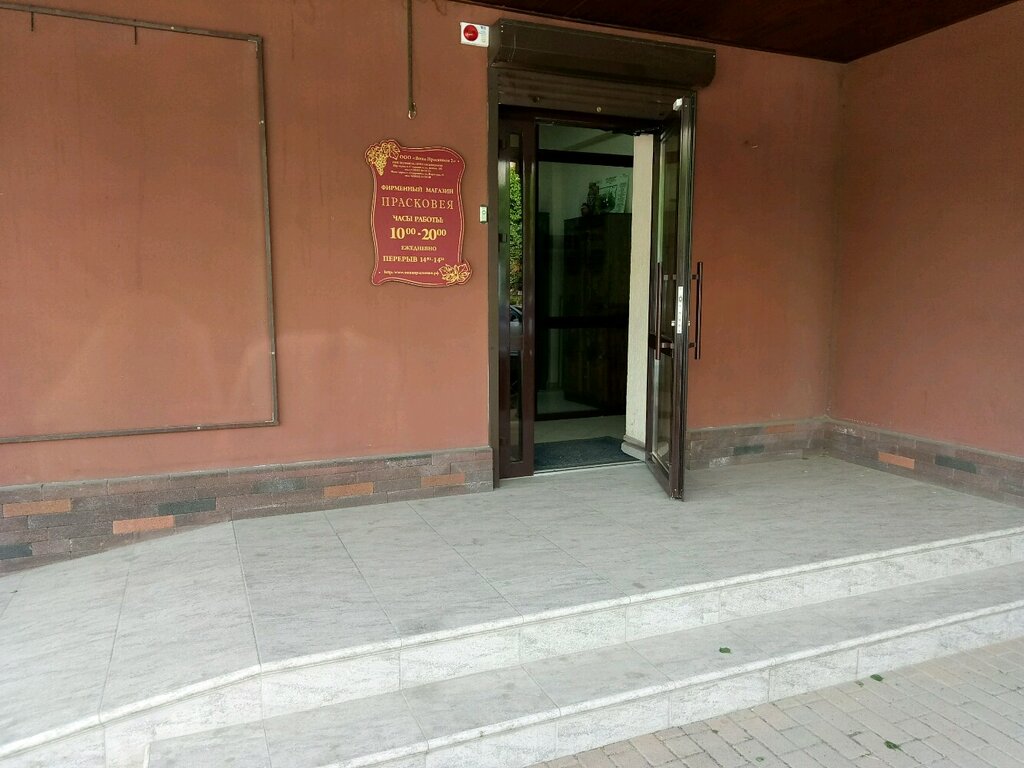 Alkollü içecekler Вина и коньяки Прасковеи, Stavropol, foto