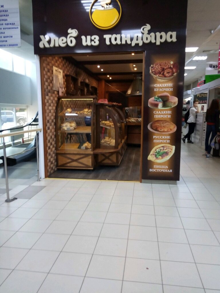 Ekmek fırını Хлеб из тандыра, Belgorod, foto