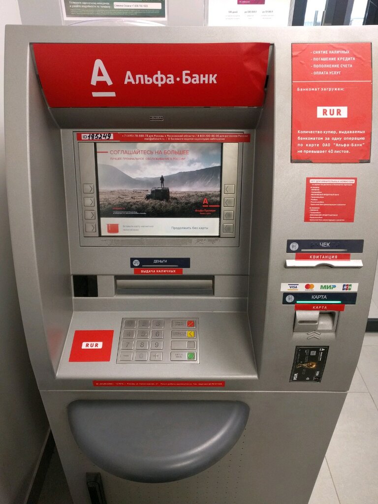 ATM'ler Alfa-Bank, Yekaterinburg, foto