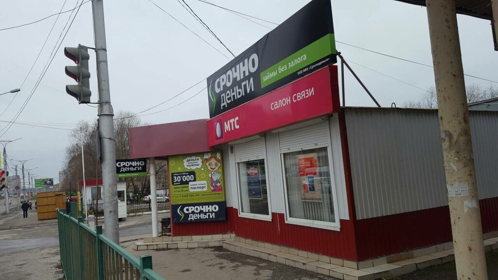 Mikrofinans Srochnodengi, Cheboksary, foto