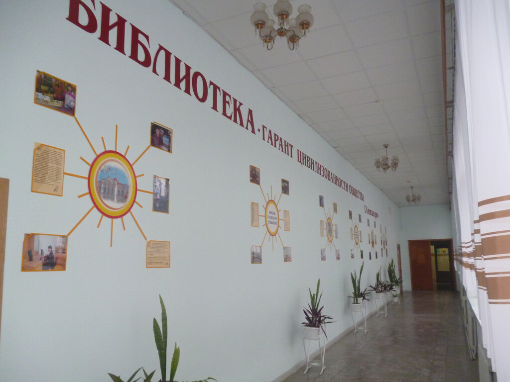 Kütüphaneler Городская модульная библиотека, Alekseyevka, foto