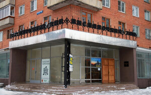 Exhibition Hall (Krasnoarmeyskiy Avenue No:16), sergi salonları, galeriler  Tula'dan