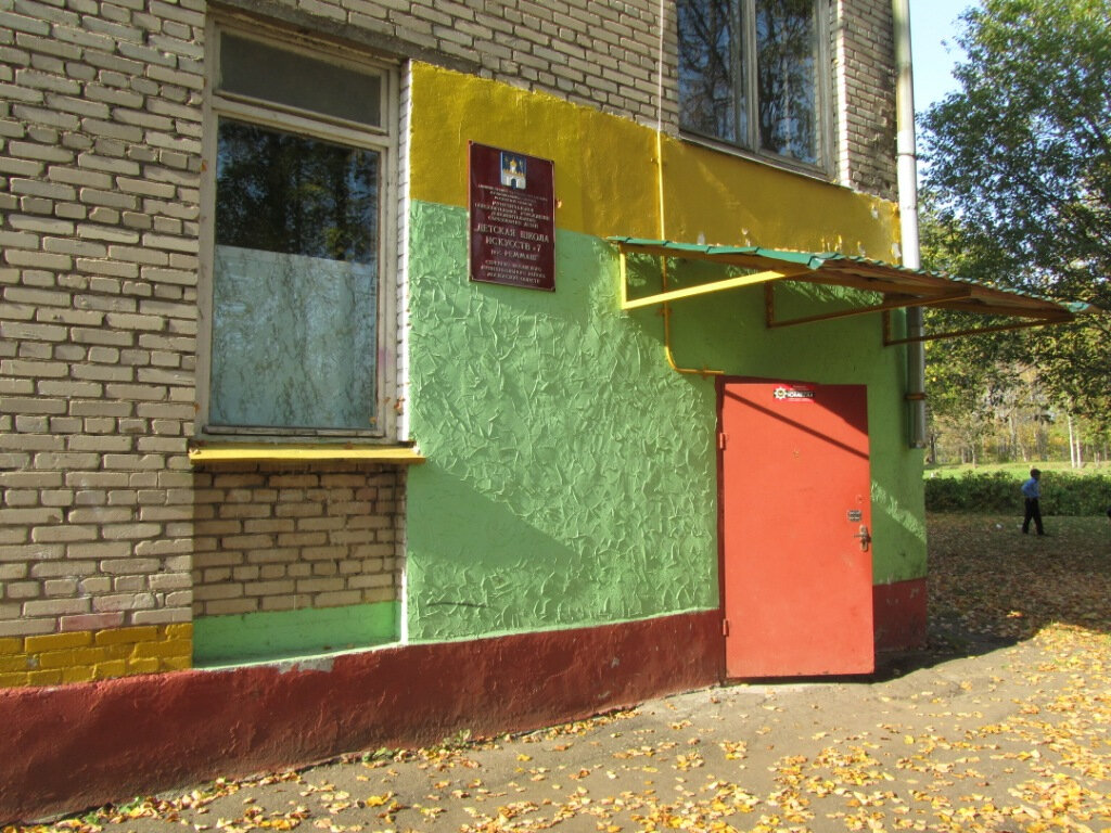 Sanat okulları Детская школа искусств № 7, Moskova ve Moskovskaya oblastı, foto