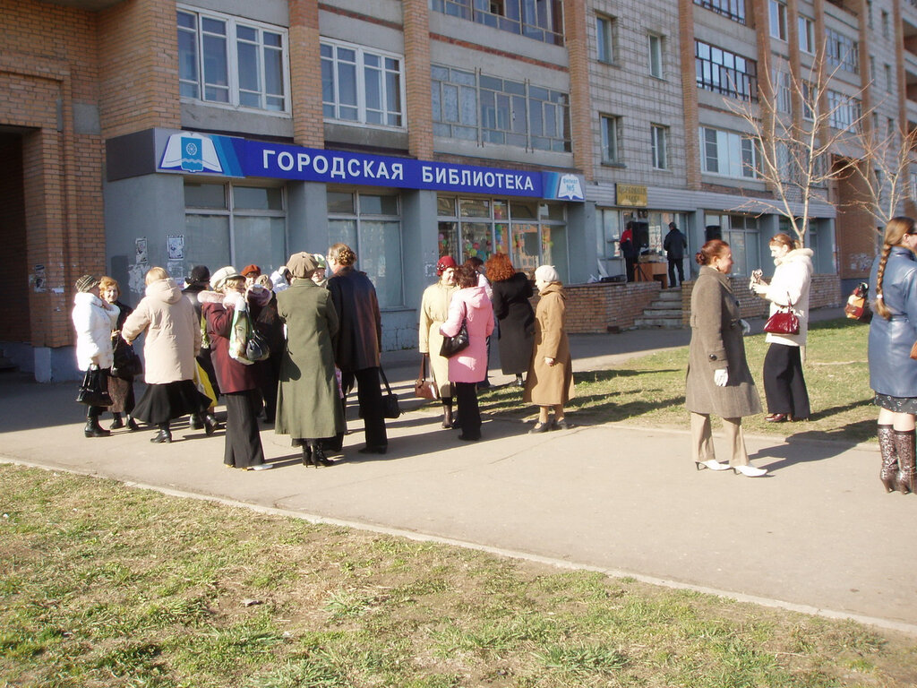 Kütüphaneler Городская библиотека № 5, Obninsk, foto